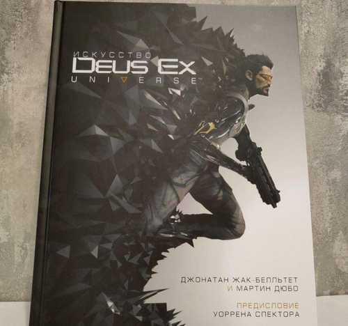 Артбук/Artbook - по игре Deus Ex