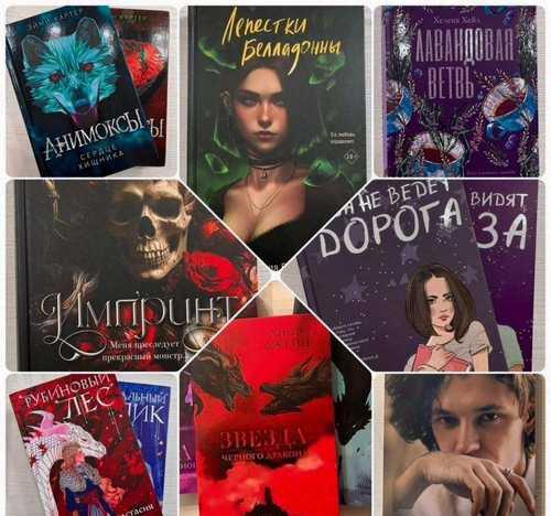 Книги подростковые и 18 