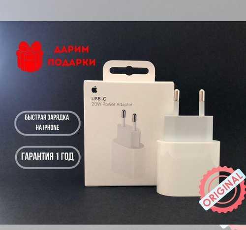 Адаптер питания Apple USB-C 20W Зарядка на iPhone