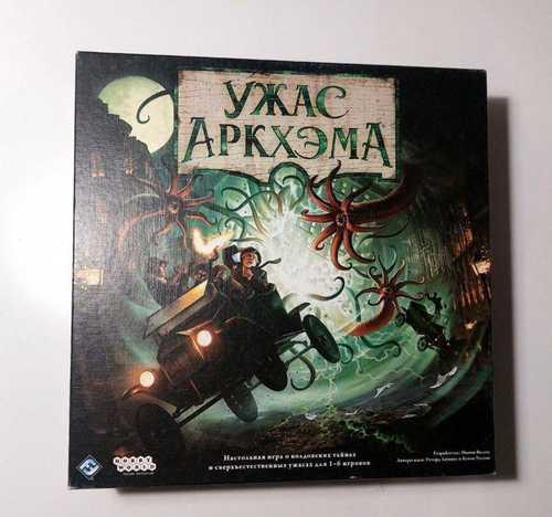 Игра Ужас Аркхэма 3 редакция база