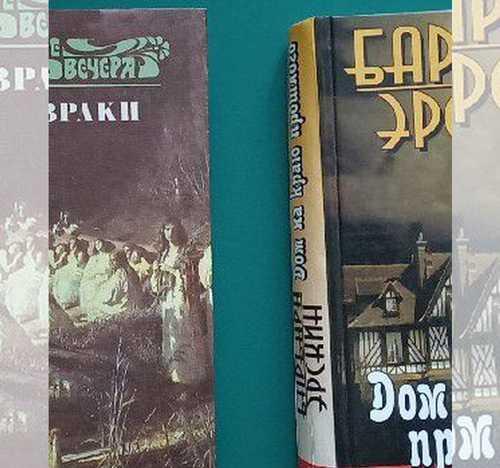 Книга,ужасы