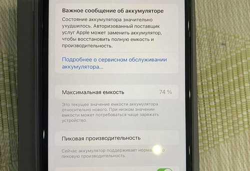 iPhone 8 Plus, 64 ГБ