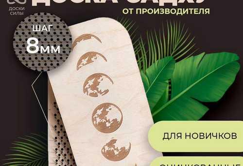 Доска с гвоздями садху