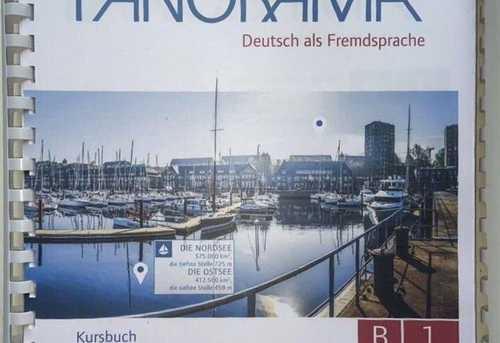 Немецкий Panorama B1 (Учебник и Рабочая тетрадь)
