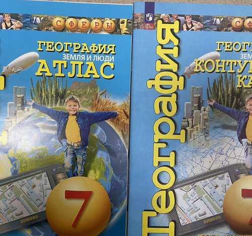 Атлас и контурная 7 класс География Сфера