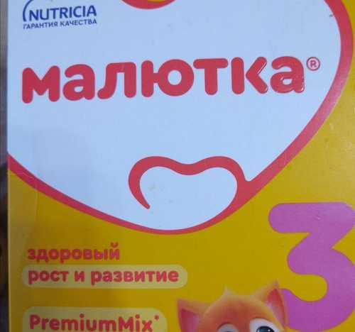 Детская молочная смесь малютка 3