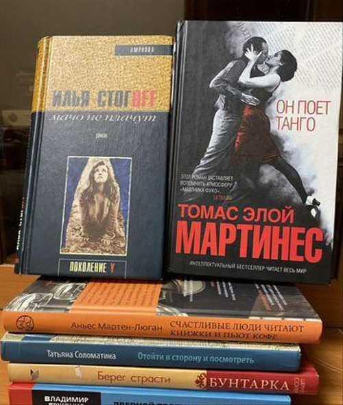 Книги из личной библиотеки