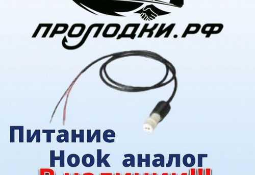 Питание Lowrance Hook аналог для рыбалки