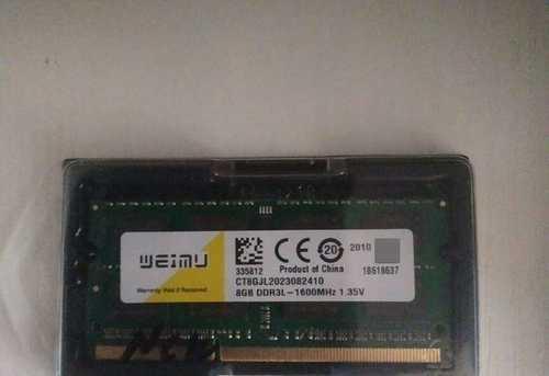 DDR3L 8 Gb