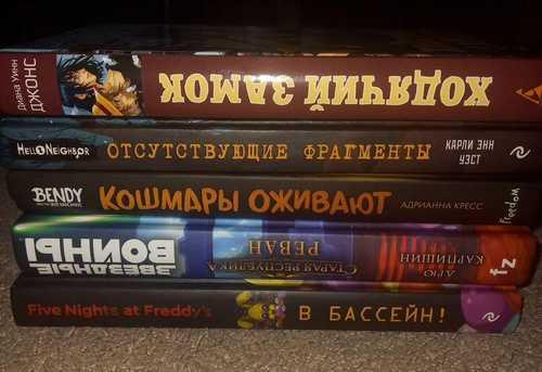 Книги