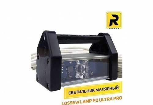 Светильник малярный lossew lamp P2 Ultra Pro