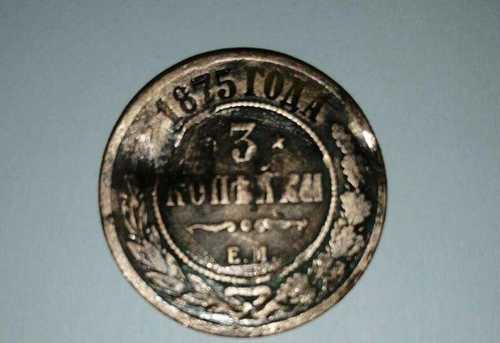 Царская монета 1875 медная