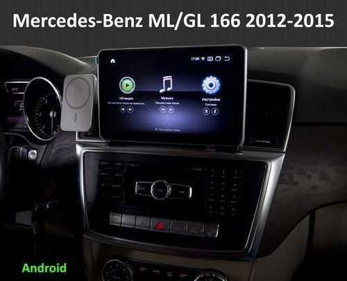 Монитор 9" для Mercedes-Benz ML, GL 166 6-128Gb