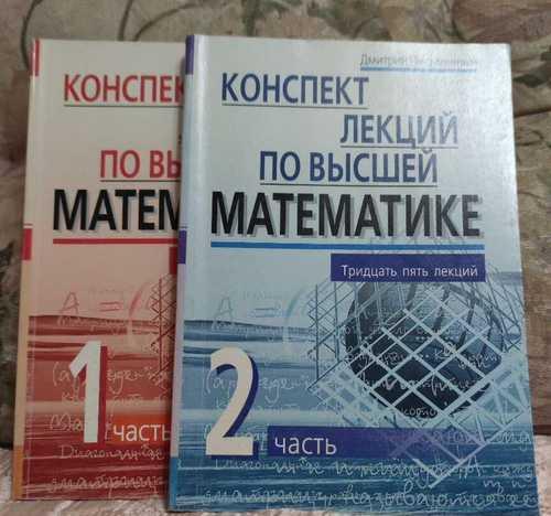 Лекции по высшей математике