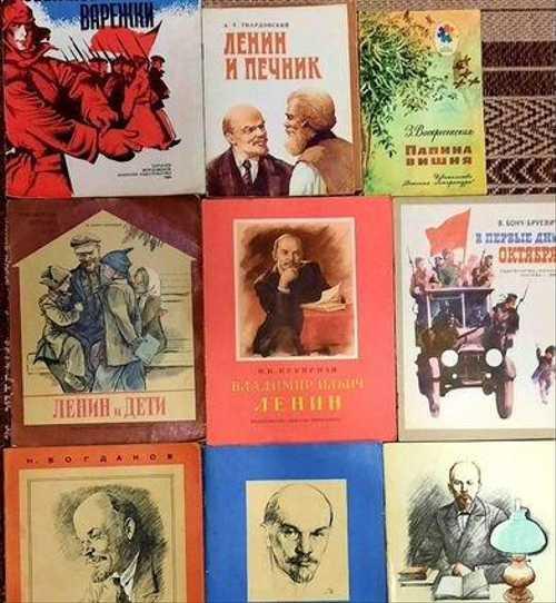 Набор детских книг о В.И. Ленине