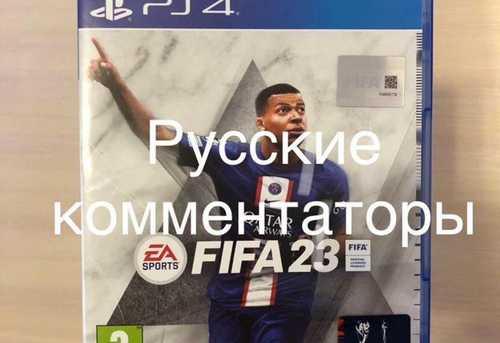 FIFA 23 PS4 Русская версия FIFA 2023 FIFA23 фифа