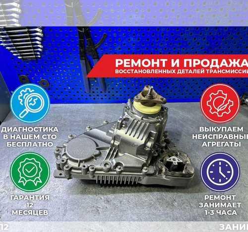 Paздаточная корoбкa бмв X5 Х6 E70 E71