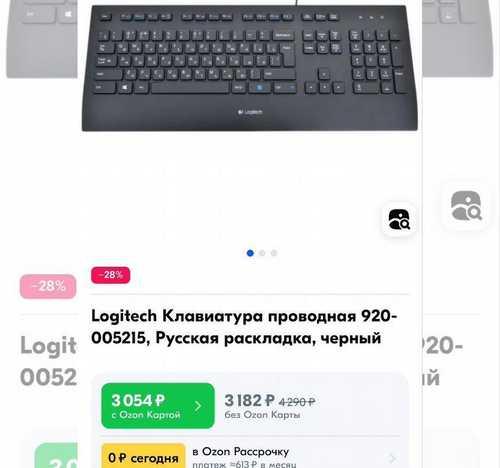 Logitech Клавиатура проводная 920-005215, черный