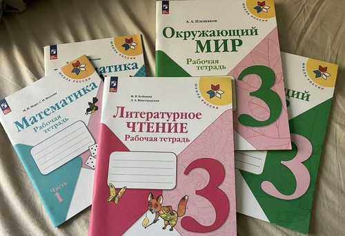 Рабочая тетрадь для 3 класса "Школа России"