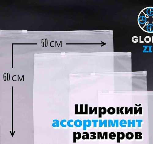 Пакеты Зип Лок 1000 шт - 50х60 - 130мкр оптом
