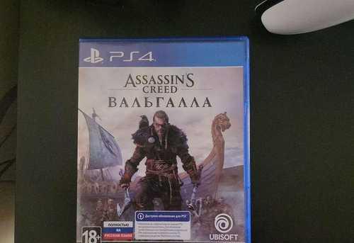 Assassins Creed Вальгалла ps4