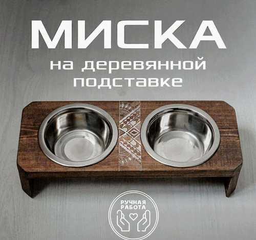 Миска для кошек миски для животных