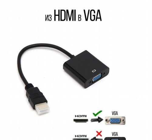 VGA - hdmi / VGA - DP