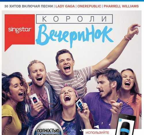 SingStar: Короли вечеринок (PS4) б/у, Полностью Ру