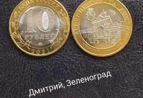 Нижний Новгород монета 2021 года