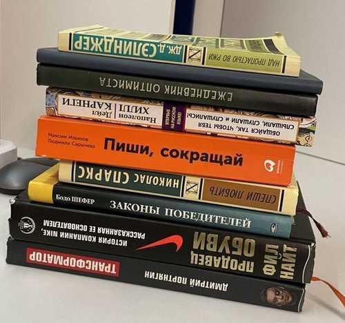 Книги по саморазвитию