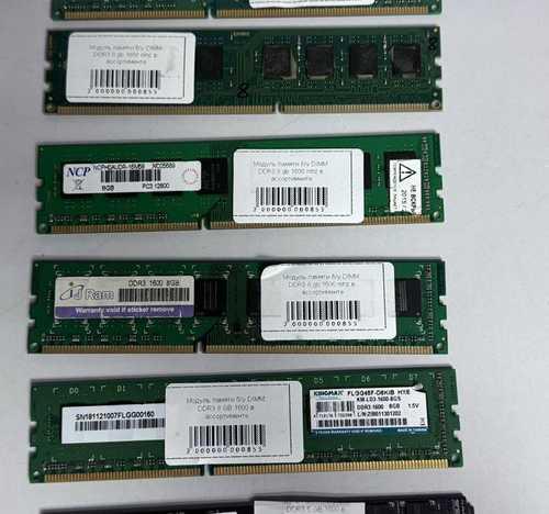 Память Б/У DDR3 8 Gb 1600mhz Jram Kingmax Digma NC