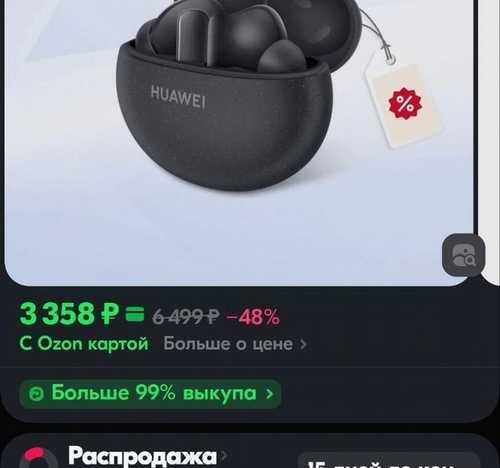 Беспроводные наушники huawei freebuds 5i новые