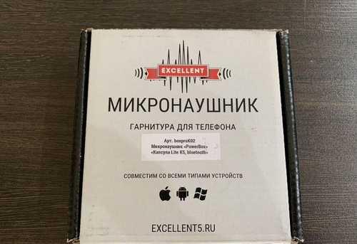 Микронаушник капсульный новый