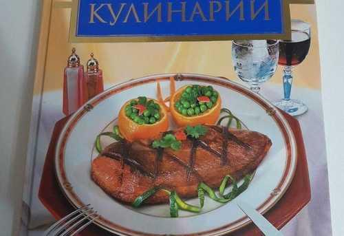 Большая кулинарная книга