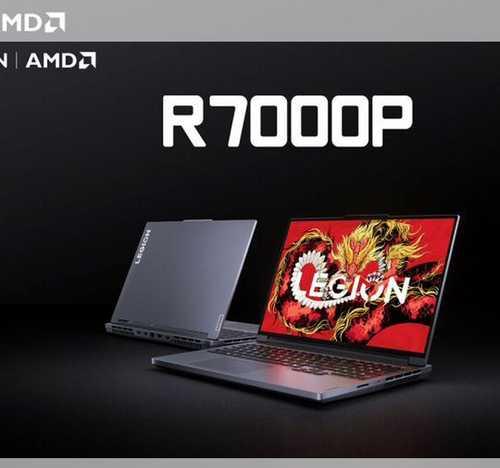 Игровой ноутбук Lenovo Legion R7000 Ryzen Intel RT