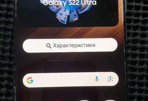 Samsung s22 ultra demo