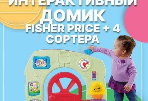 Интерактивный домик Fisher price