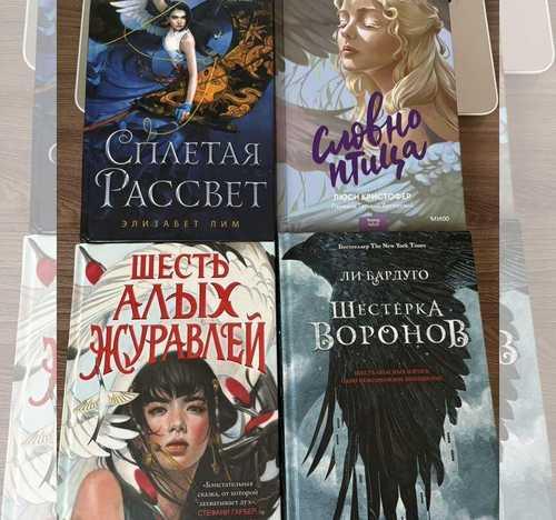 Книги Young adult