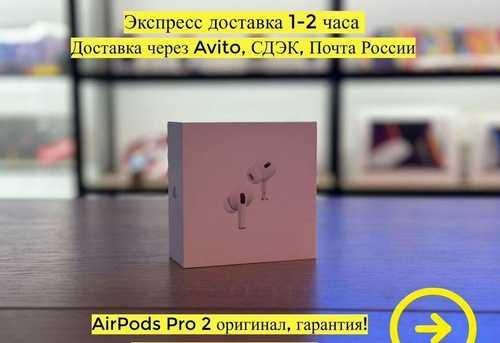 AirPods Pro 2 (оригинал, новые)