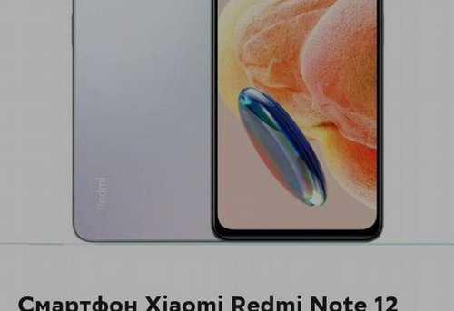 Xiaomi Redmi Note 12 Pro 4G, 8/256 ГБ
