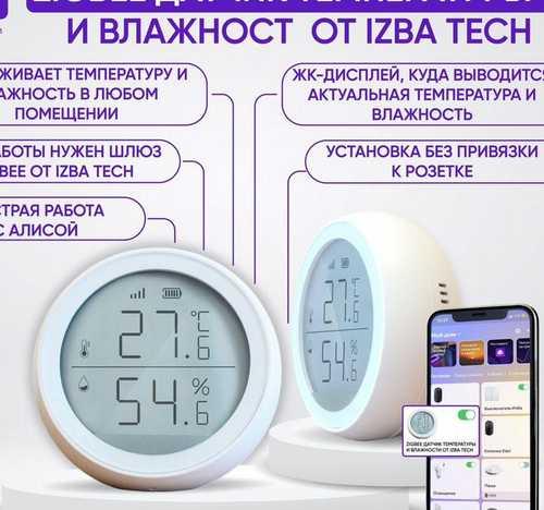 Умный датчик температуры с Zigbee для Алисы