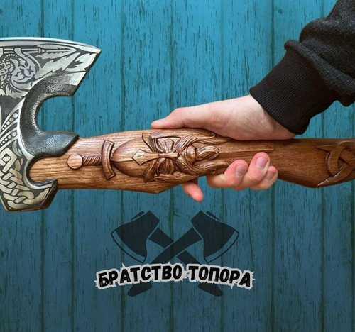 Топор для мужчины