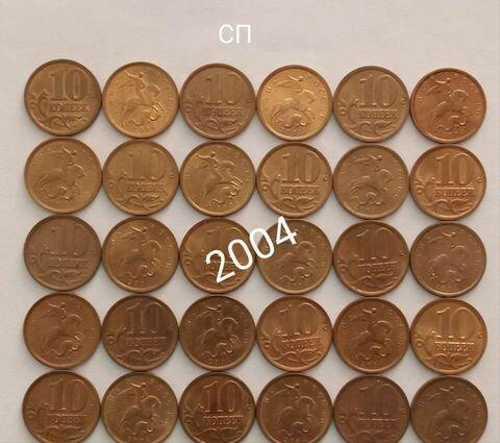 Монеты 10 копеек 1997-2005