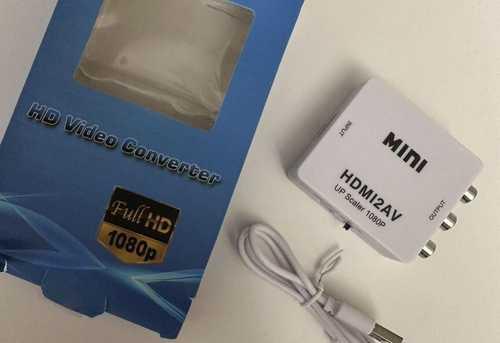 Конвертер из hdmi в AV hdmi2AV Переходник