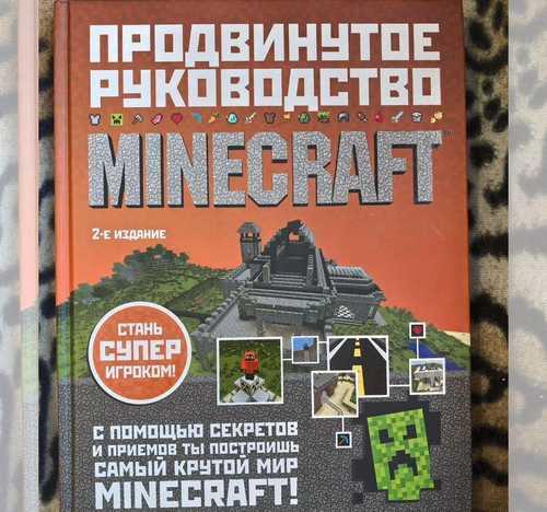 Книги по программированию minecraft