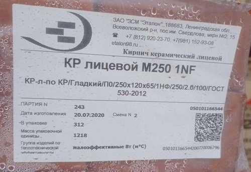 Кирпич печной м250 полнотелый наличии tr