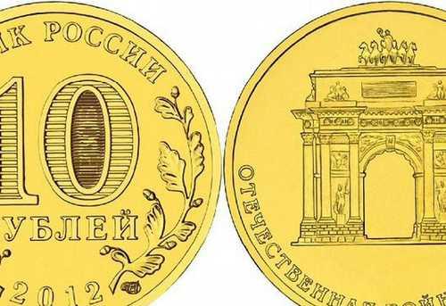 10 рублей