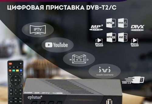 Цифровой HD TV-тюнер DVB-T2 Eplutus DVB-123T