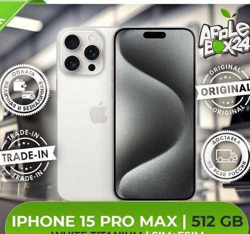 iPhone 15 Pro Max, 512 ГБ