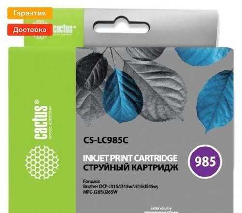 Картридж струйный Cactus CS-LC985C голубой (15мл)